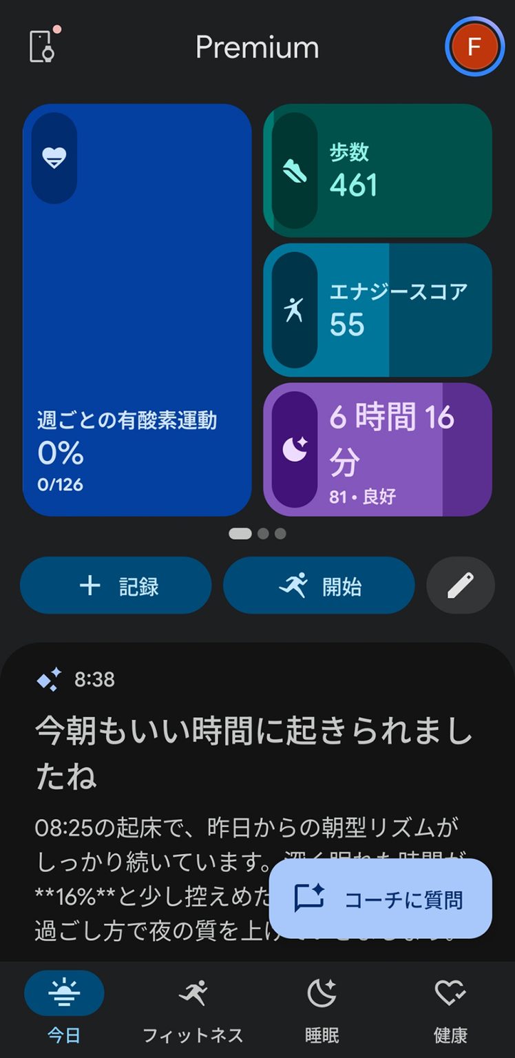 高いけど可愛い「Google Fitbit Air 限定モデル Pokémon Sleep」をレビュー。iPhoneでも使えるよ | 週刊 ...